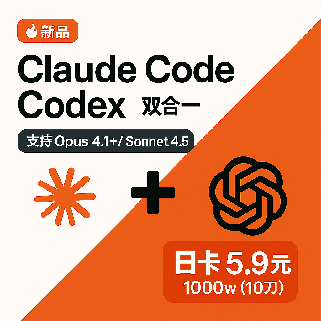 Claude Code/Gemini/Codex 三合一 永久额度（100刀） | 爱窝啦·AI账号店｜自助下单·自动发货｜漩涡小子软件开发店